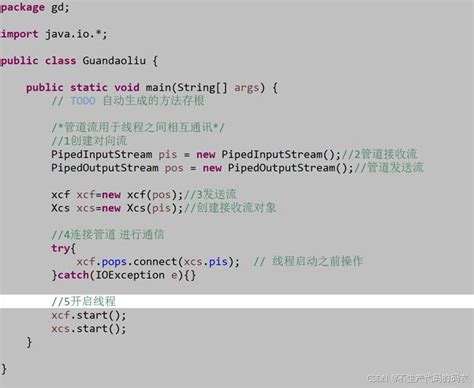 Java管道流管道流java Csdn博客