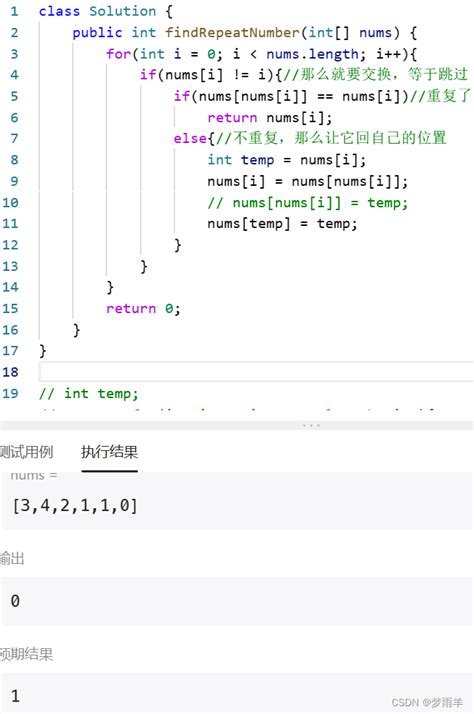 剑指 Offer 03： 数组中重复的数字 Csdn博客