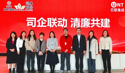 芯联集成and工银投资共护“中国芯”