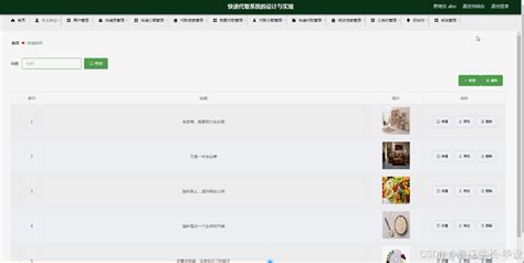 Springboot毕设 快递代取系统的设计与实现程序论文基于springboot的快递代拿系统的设计与实现的论文 Csdn博客