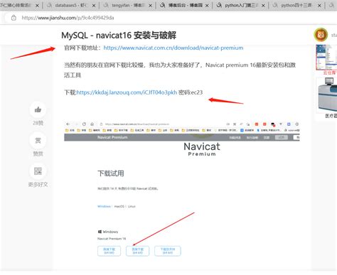 Python四十三课 多表查询的方法，表相关sql语句补充，navicat可视化软件，多表查询练习题，python操作mysql
