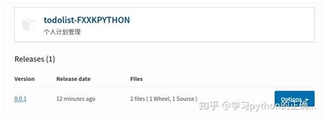 Python 项目代码写完了然后怎么打包和发布 知乎