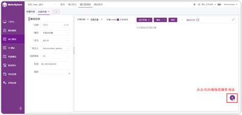 Api test plugin MeterSphere 文档