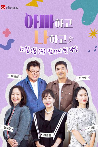 Watch Daddy And Me 2023 Episode 34 English Subbed On Myasiantv