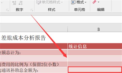 Excel中sumifs函数详解 360新知