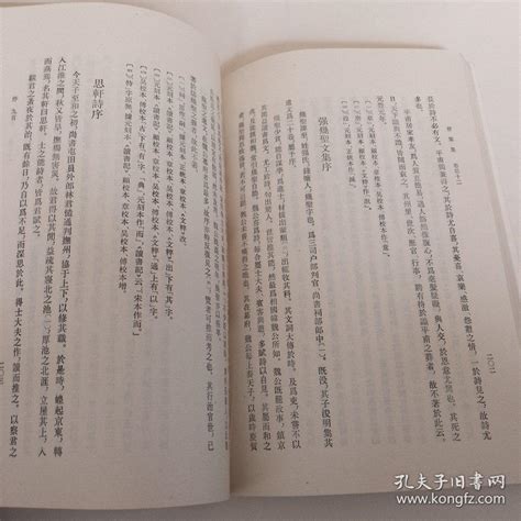 【图】曾巩集全二册 一版一印品好拍品信息网上拍卖拍卖图片拍卖网拍卖网站