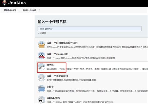 jenkins docker 部署springcloud微服务 房东的tom 博客园