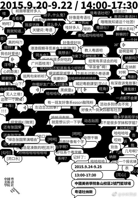 台湾艺术展海报设计 灵感资料库 花瓣网