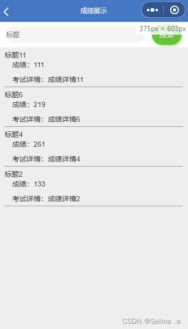 案例189 基于微信小程序的高校教务管理系统设计与实现 教务管理系统小程序 csdn博客