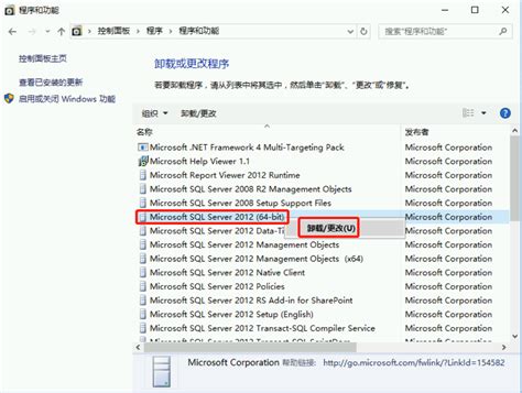 卸载sql Server 2012图文教程 Nausicaä 博客园