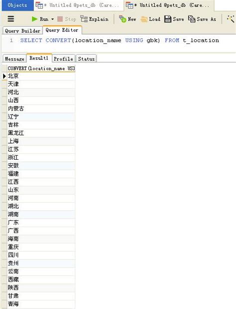 Mysql 汉字转拼音mysql 中文转汉语拼音，取首字母 Csdn博客