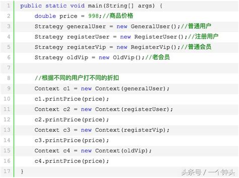 Java23種設計模式學習筆記之策略模式 每日頭條 Java23種設計模式學習筆記之策略模式 每日頭條