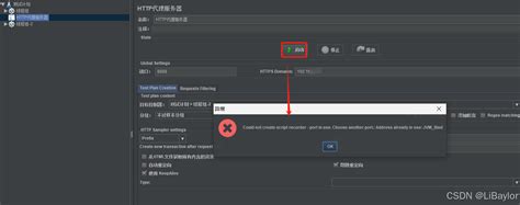 Jmeter 录制app脚本jmeter如何录制app操作脚本 Csdn博客