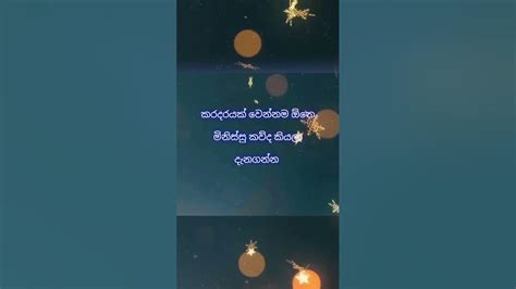 හිතට දැනෙන වදන් 🩷 Youtube