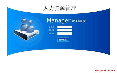 【人力资源管理系统模版html静态页面】下载java知识分享网 免费java资源下载