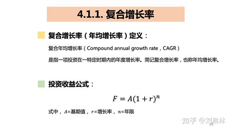 增长率的基础、原理、计算方法和应用 知乎