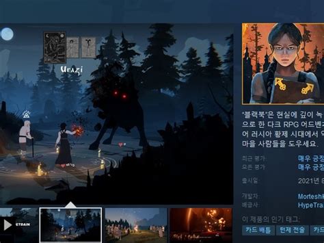 다크 Rpg 어드벤처 블랙북 한국어 추가 업데이트