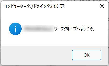 ワークグループ設定 プログレス合同会社公開Wiki