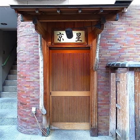 Kyoboshi in Kyoto - krconnect.blog