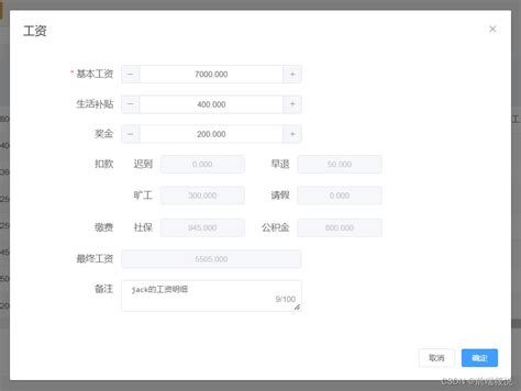 【毕业设计】基于springbootvueelementui的人力资源管理系统源码前端筱悦的博客 Csdn博客