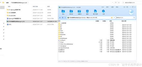 python毕设 基于vue的汽车销售网站系统程序 论文 csdn博客