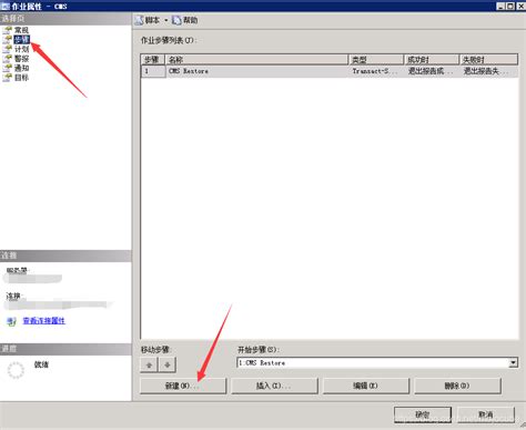 利用sql Server代理作业对数据库进行定时还原sql Server还原数据库有代理计划任务吗 Csdn博客 利用sql Server代理作业对数据库进行定时还原sql Server还原数据库有代理计划任务吗 Csdn博客