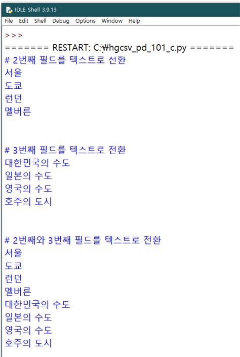 엑셀 데이터 csv 파일에서 텍스트 추출 t2bot text 2 robot