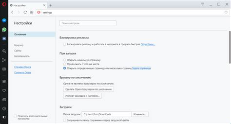 Как изменить стартовую страницу в браузере Comhub