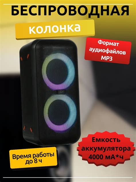 Портативная Колонка Fiero Emotion 150 купить на OZON по низкой цене