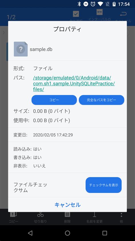 Unity SQLite の使い方補足 sh s diary