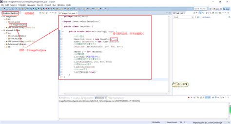 Eclipse Java项目如何加载显示图片eclipse中static照片如何 Csdn博客