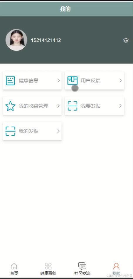 Javauniapp小程序 家庭老年人健康监测管理系统 Csdn博客