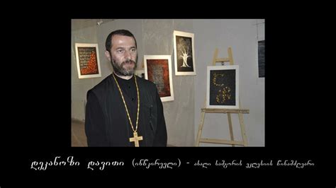 64 იგავი ბოროტი მსაჯულის შესახებ 04 02 23 Youtube