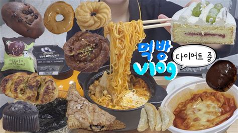 다이어트 때문에 분명 배가 줄었는데요 아 아니 늘어났네요 생리 전 미친 폭식 시작 🍽 팀홀튼 허니크룰러 보스톤크림 메이플딥 밤티라미수 이웃집 통통이 먹방 브이