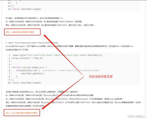 数据实测告诉你：不要人云亦云的瞎说exists 与 In 的区别mysql关键字是 Exists 的缺点 Csdn博客