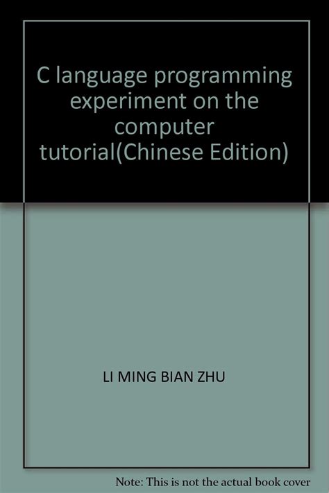 c language programming experiment on the computer tutorial li ming