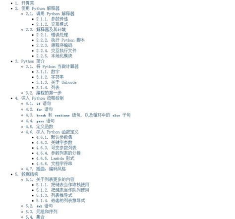 python中文手册下载 python 中文手册下载 绿色资源网