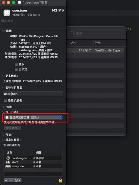 mac中的文件设置sublime text为默认打开方式 mac sublime text 默认打开目录 csdn博客