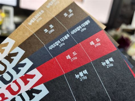 명함 종이 재질 고르기 네이버 블로그