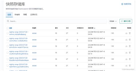 使用kibana Elasticsearch761 创建快照kibana 快照 Csdn博客