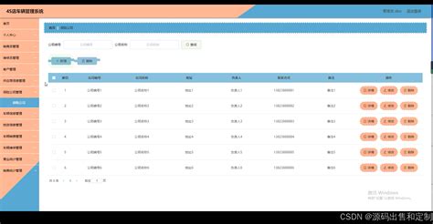 附论文基于springboot和vue的4s店车辆管理系统667 Csdn博客