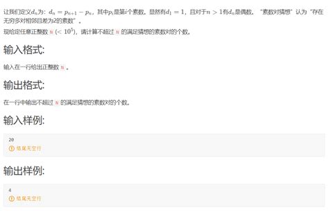 素数判断算法：c 实现与优化 csdn博客