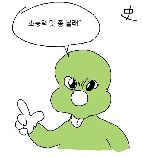 [잡담] 민주당 둘리 캐릭터 완전체 만들어봄 인스티즈 Instiz 연예 카테고리