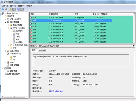 sqlexpress服务无法启动 sql server sqlexpress 无法启动 csdn博客