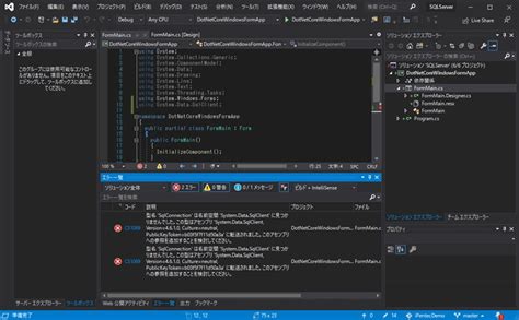 Sqlconnectionを Net 6 Net 7 Net Core 3 アプリケーションで利用する Cプログラミング Ipentec