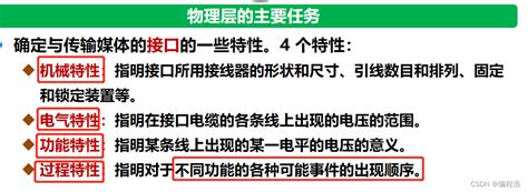 计算机网络 期末复习大总结 例题【全部复习】 计算机网络期末 csdn csdn博客