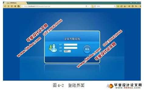企业考勤管理系统的设计与实现 sqlserver jsp 56设计资料网