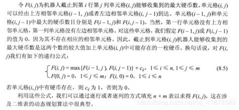 【硬币收集问题】 csdn博客