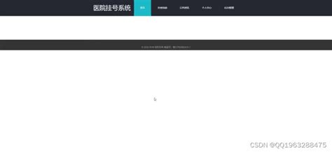 Nodejs微信小程序＋python＋php的医院挂号系统 计算机毕业设计推荐 Csdn博客