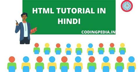 Html Tutorial In Hindi के इस Guide में हम सीखेंगे What Is Html In Hindi